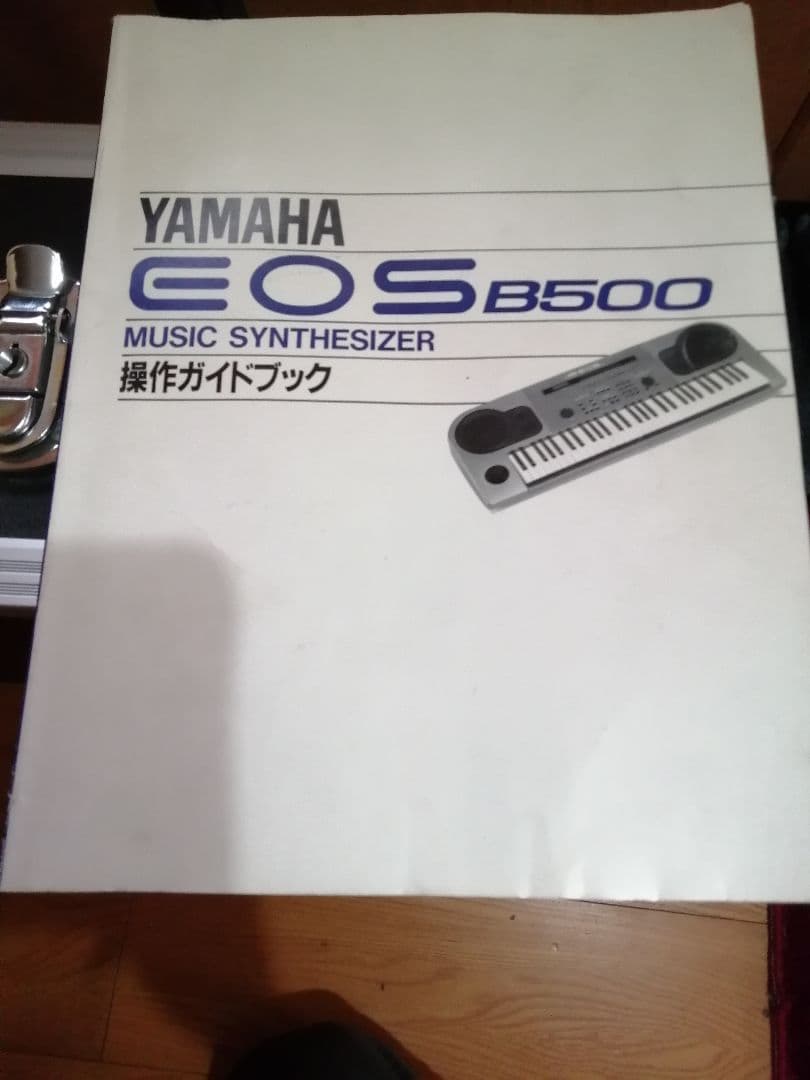 YAMAHA EOS B500 シンセサイザー