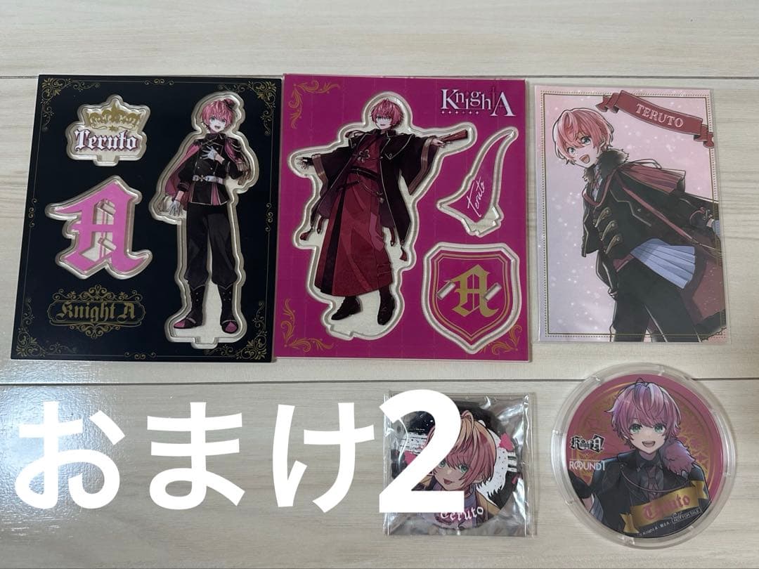 【超お得美品】騎士A KnightAてるとくん初期まとめ売り《おまけ付き》騎士X