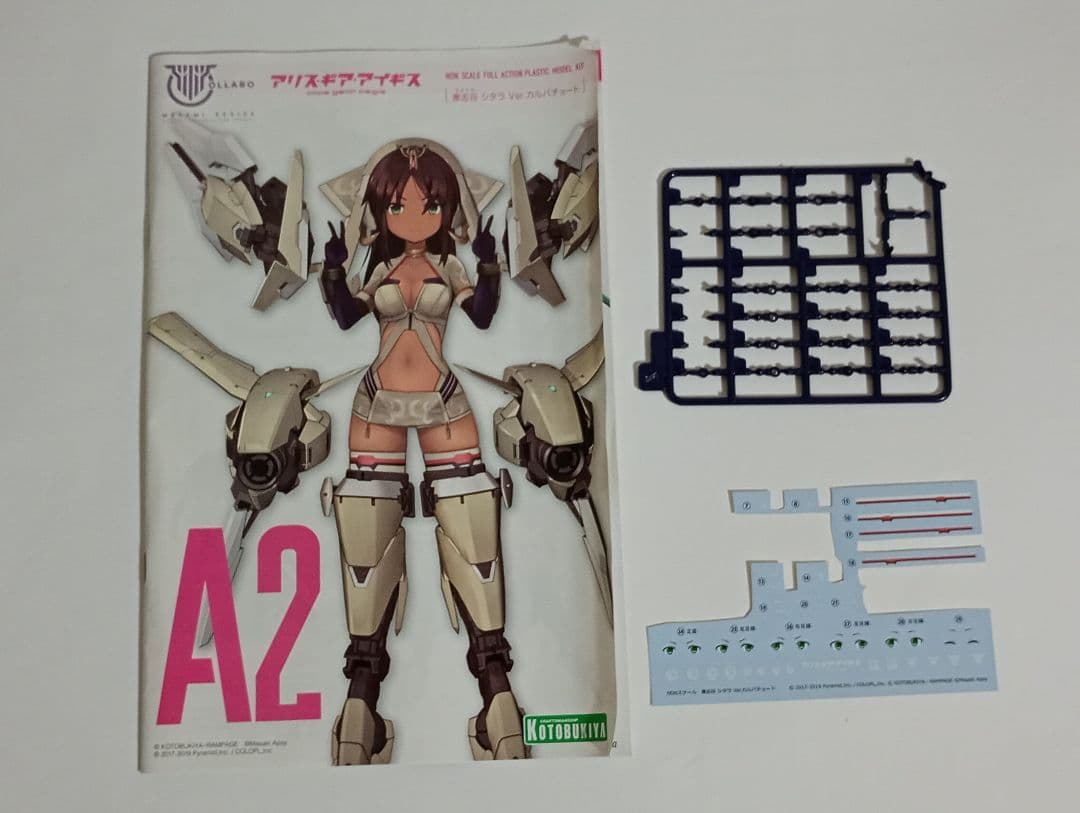 【ジャンク品】 コトブキヤ A2 アリス・ギア・アイギス 組立て済み