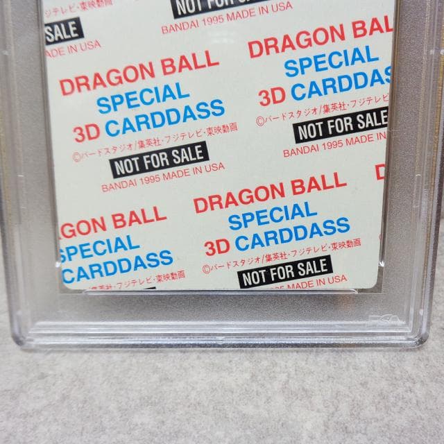 PSA8 ドラゴンボール スペシャル3D カードダス 孫悟空 ホログラム 非売品