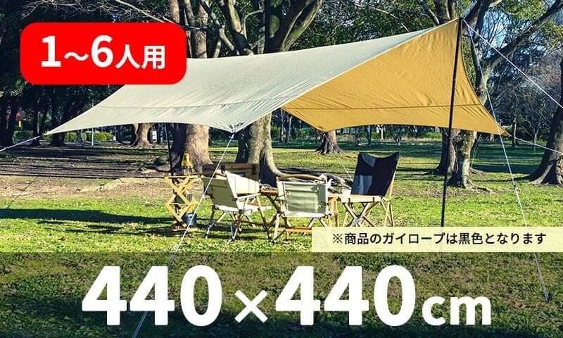 新品 ハイランダー ヘキサゴンタープ 440×440cm/ヤY23680-F1