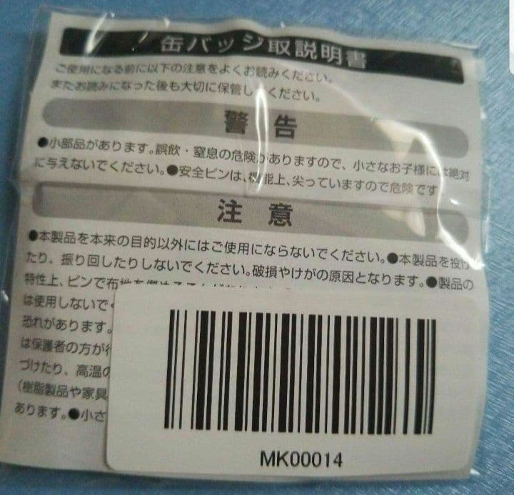 アイドリッシュセブン 九条天 エリアビジュアル缶バッジ 1個