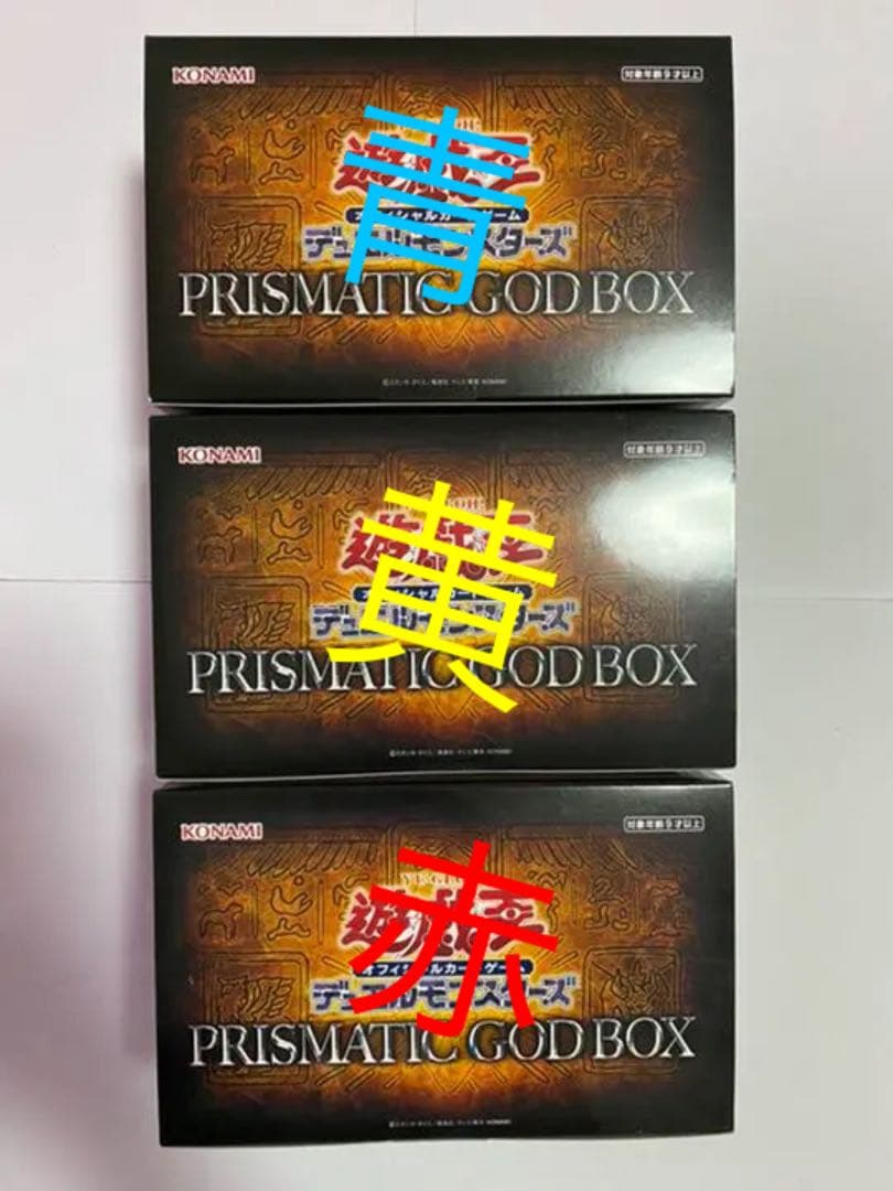 【新品未開封】☆3幻神確定☆PRISMATIC GOD BOX 3箱セット