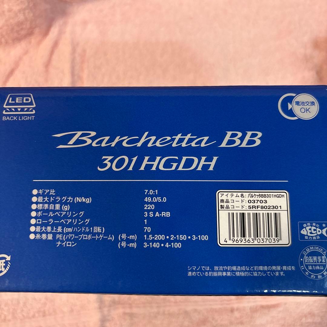 シマノ　バルケッタ BB 301 HGDH 左巻き