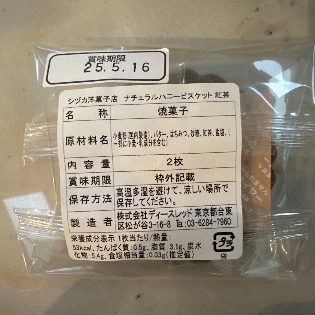 保冷バッグと個包装お菓子 セット