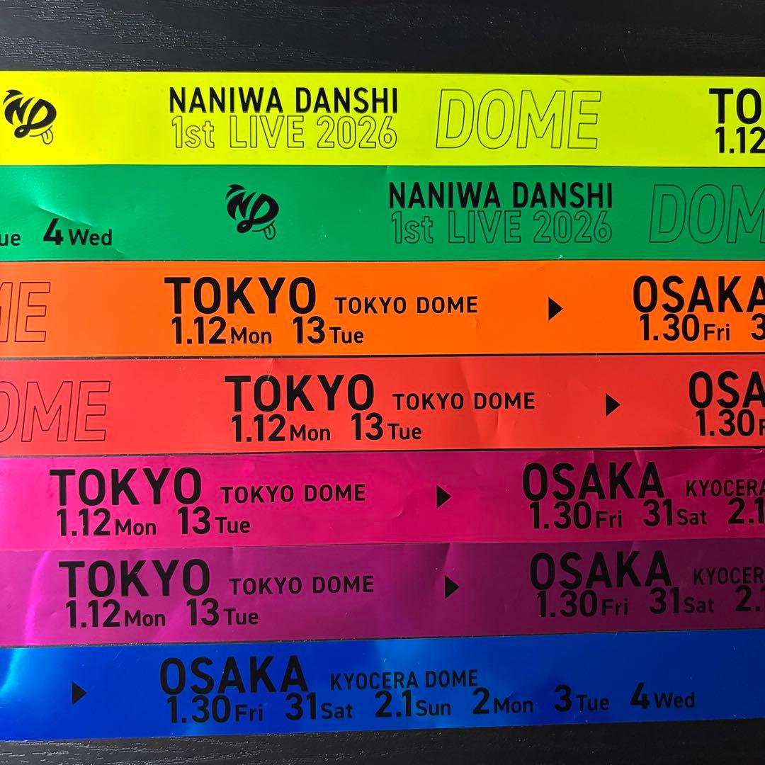 なにわ男子 1st DOME LIVE 銀テープ フル全色7本 + 1本