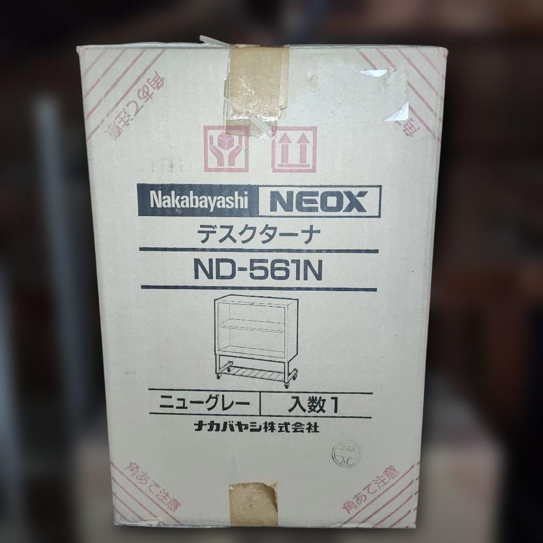 Nakabayashi デスクターナ ND-561N