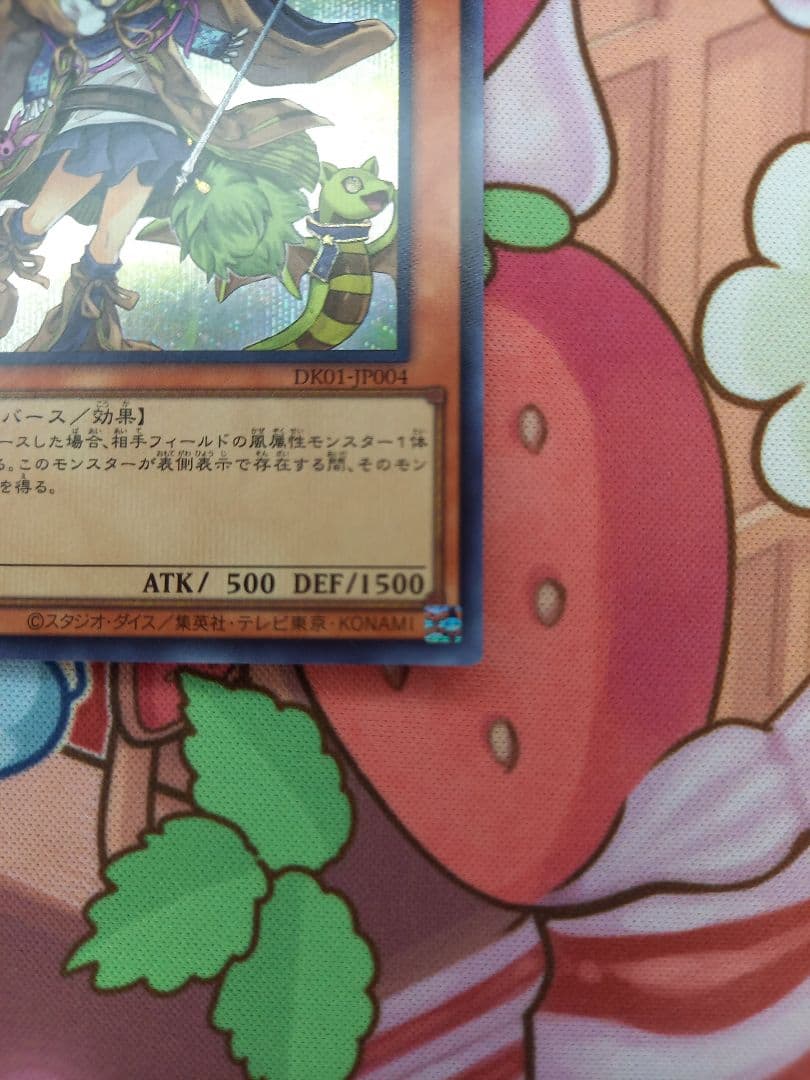 遊戯王OCG 風霊使いウィン 絵違い シク　シークレット　DK01-JP004