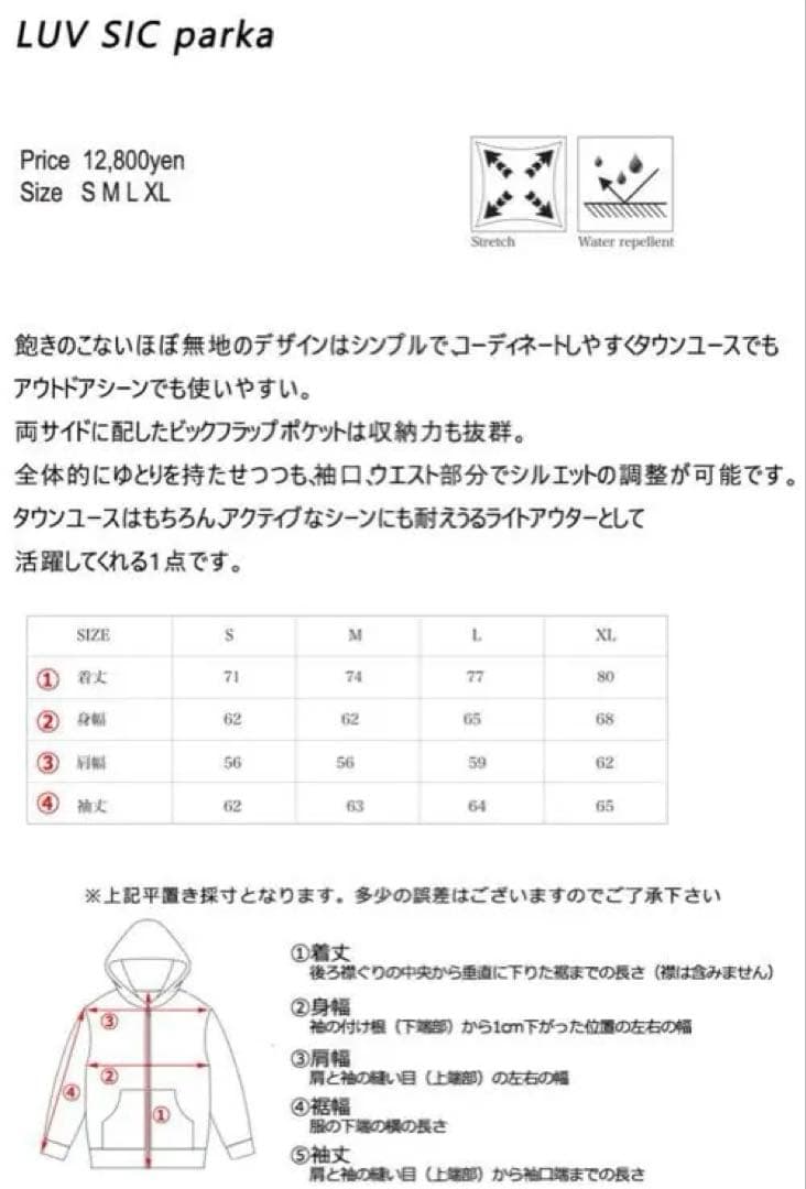 REPUBLIC スノーボードウェア フード付き