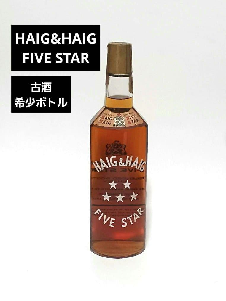 HAIG&HAIG FIVE STAR ヘイグヘイグファイブスター古酒ウイスキー
