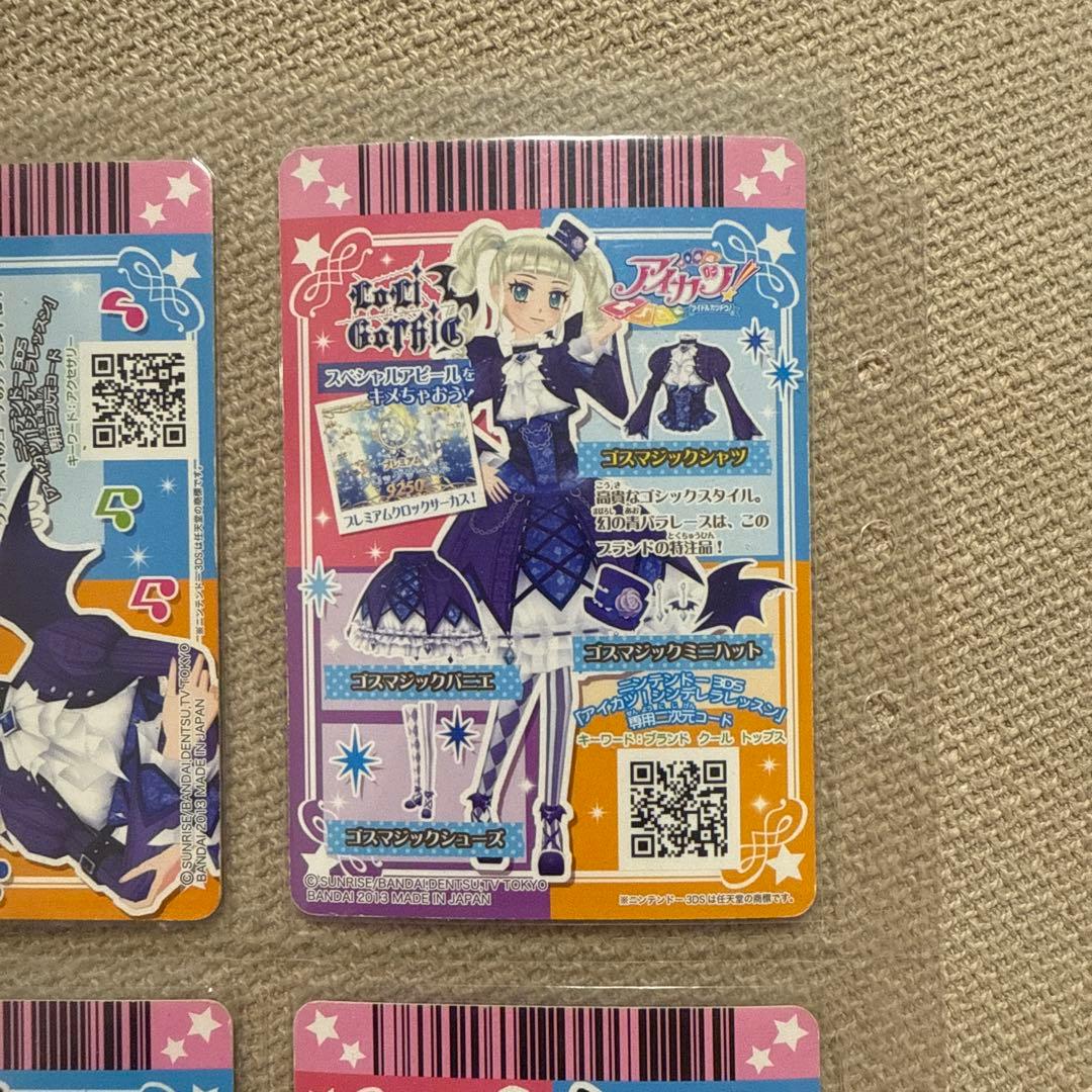 アイカツ　ゴスマジックコーデ　藤堂ユリカ