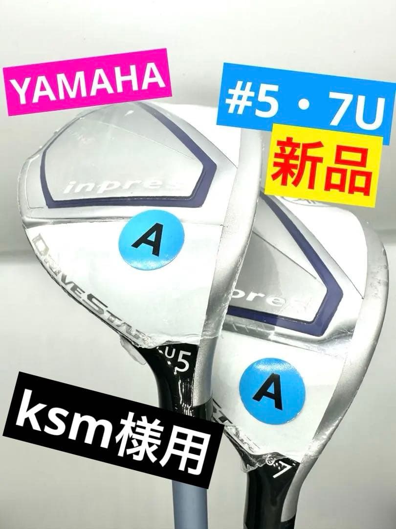新品｜ヤマハ｜ドライブスター5・7番インプレスレディースユーティリティUT