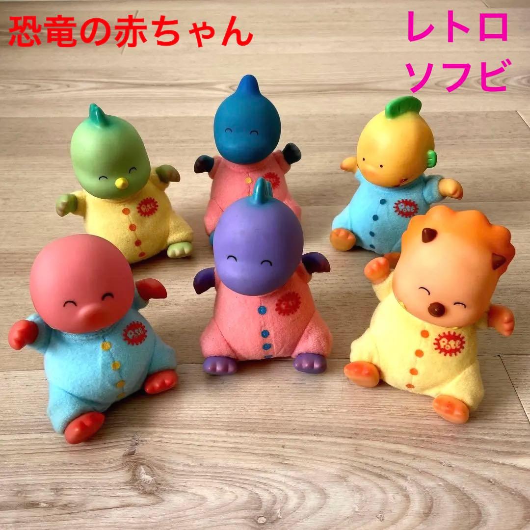 レトロ　恐竜の赤ちゃん　ソフビ　アンティーク　pote 玩具　人形　当時物レア
