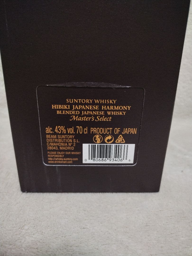 えのも　響 ジャパニーズハーモニーマスターズセレクト 意匠ボトル　3本