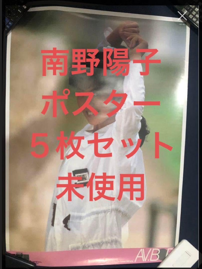 南野陽子　販売促進&告知ポスター　５枚セット　新品