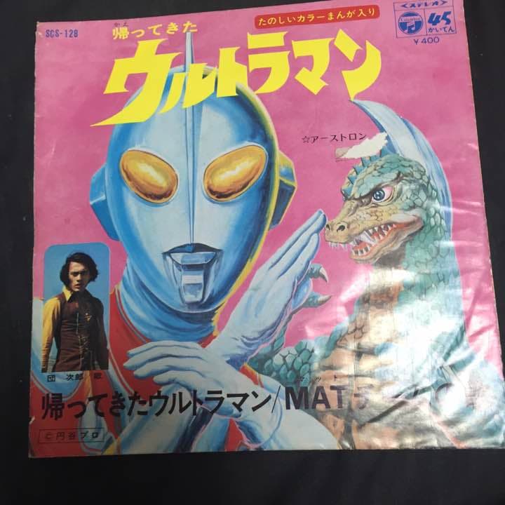 帰ってきたウルトラマン レコード
