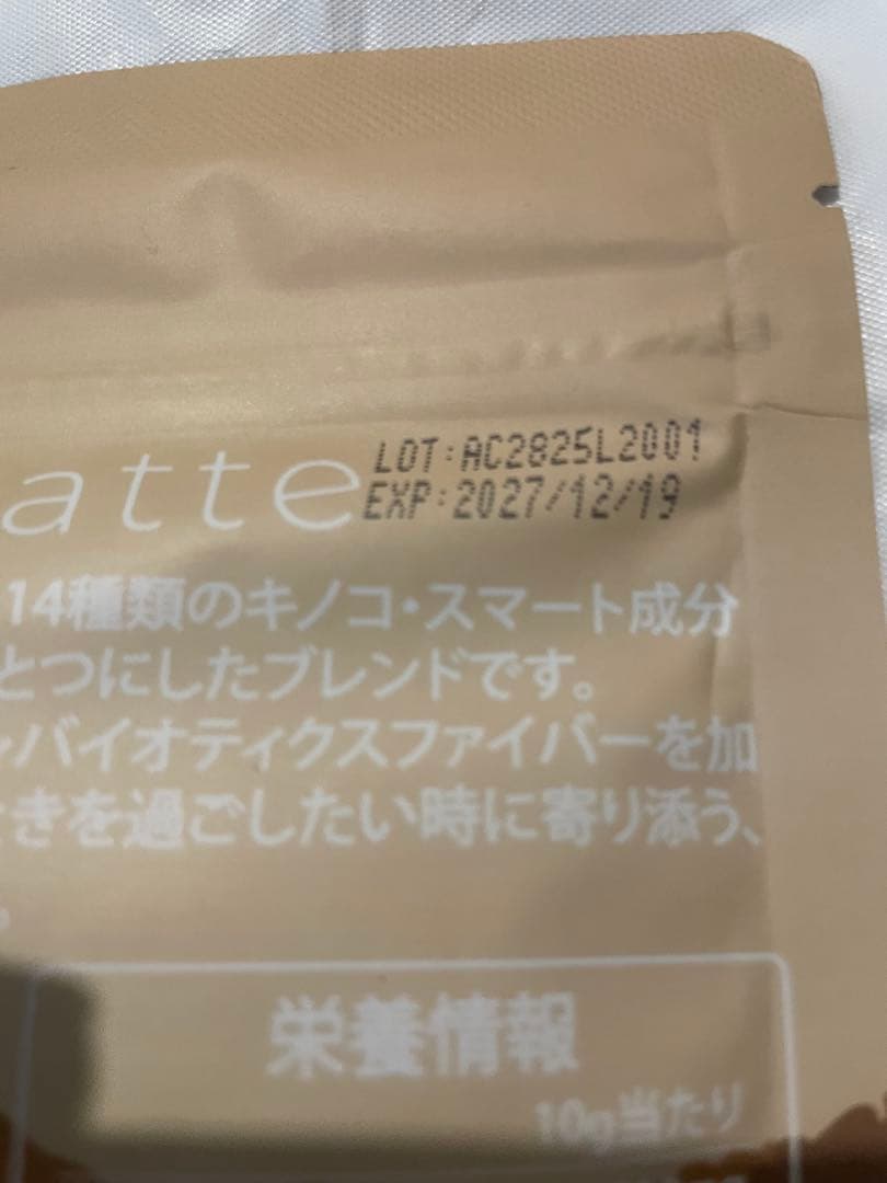 ②アダプトラテ(コーヒー)300g×2袋　ホイッパー付★（箱なし）