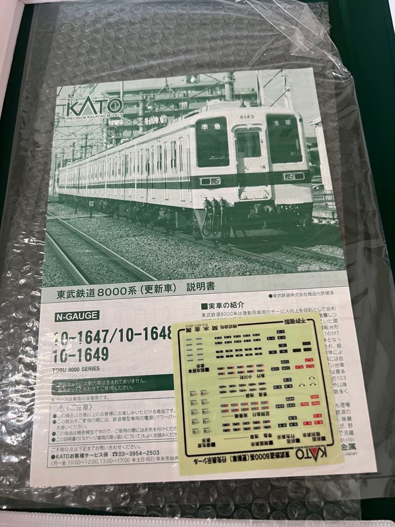 KATO 東武鉄道8000系(更新車) 4両基本セット 動力車付き Nゲージ