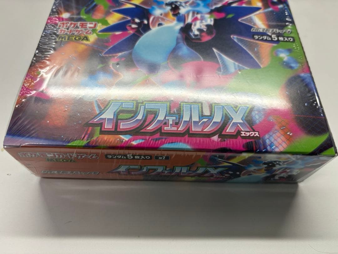 ポケモンカードゲームインフェルノX未開封BOXシュリンク付き