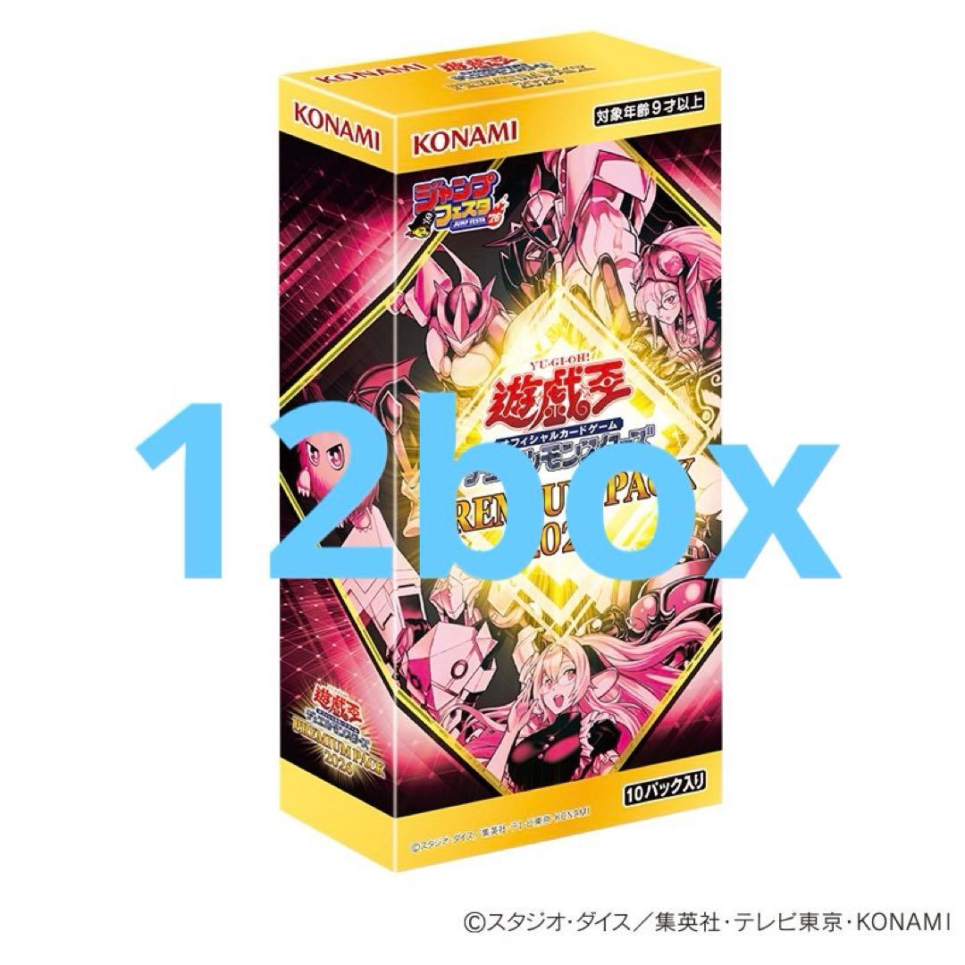 【48時間内発送】12BOX プレミアムパック2026 遊戯王 ジャンプフェスタ