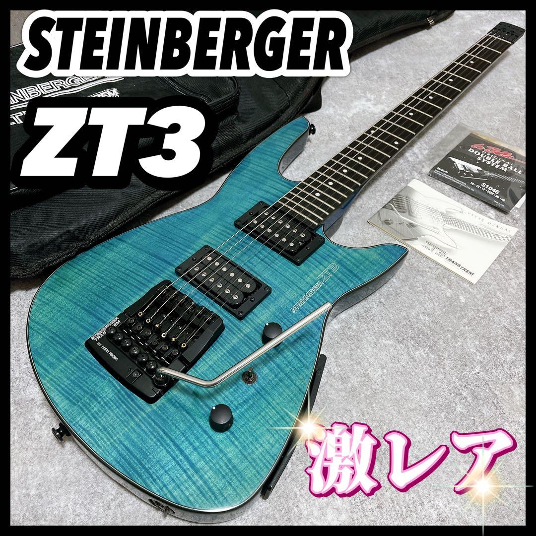 希少 スタインバーガーZT3 STEINBERGER エレキギター青ブルー