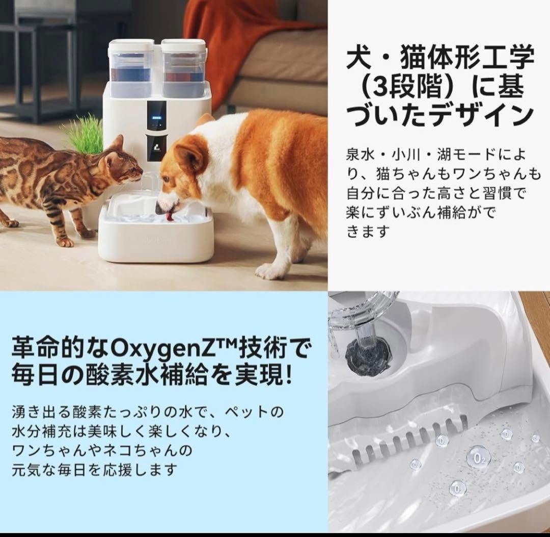 犬猫用　自動給水器 ペット用給水器　自動洗浄　殺菌　大容量