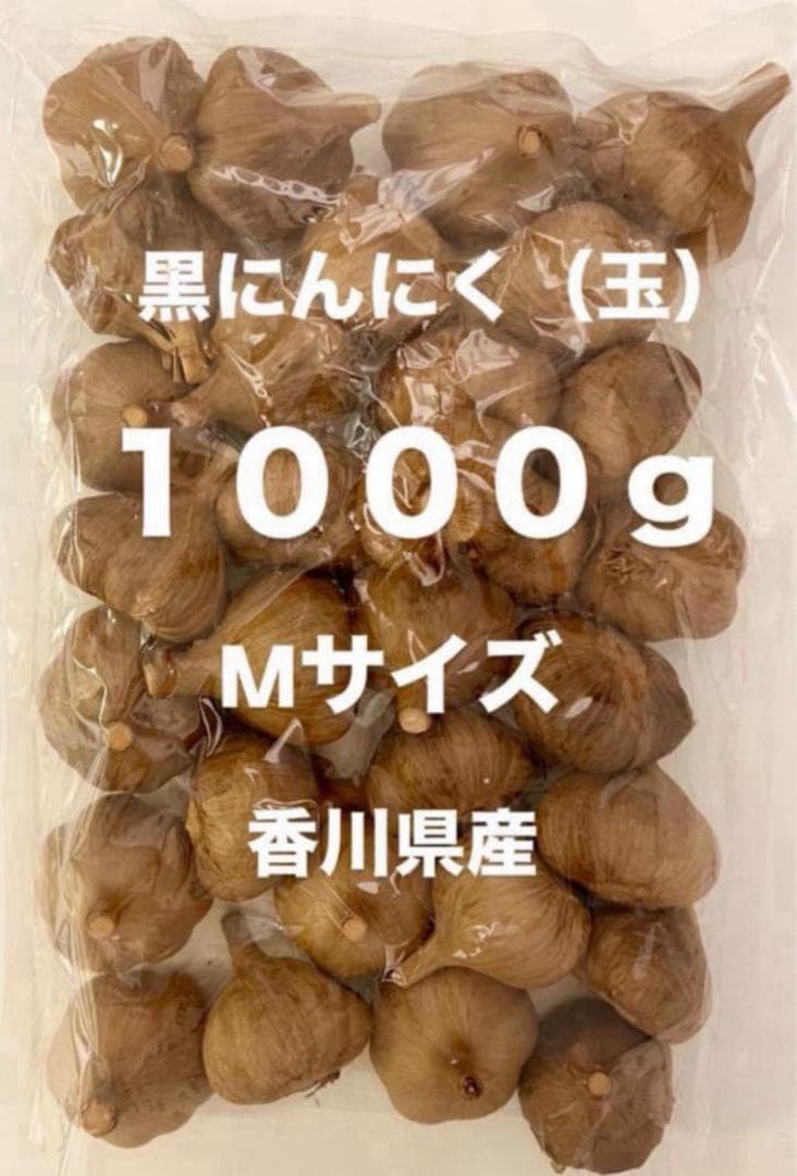黒にんにく（玉）Mサイズ3000g×Lサイズ 3000g 香川県産