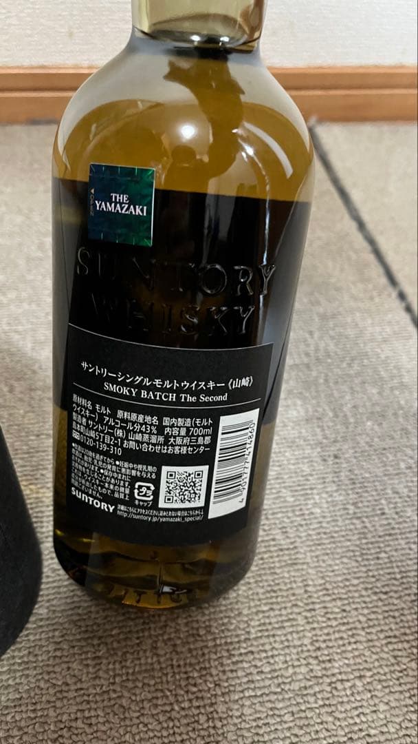 山崎 スモーキーバッチ 700ml 43%