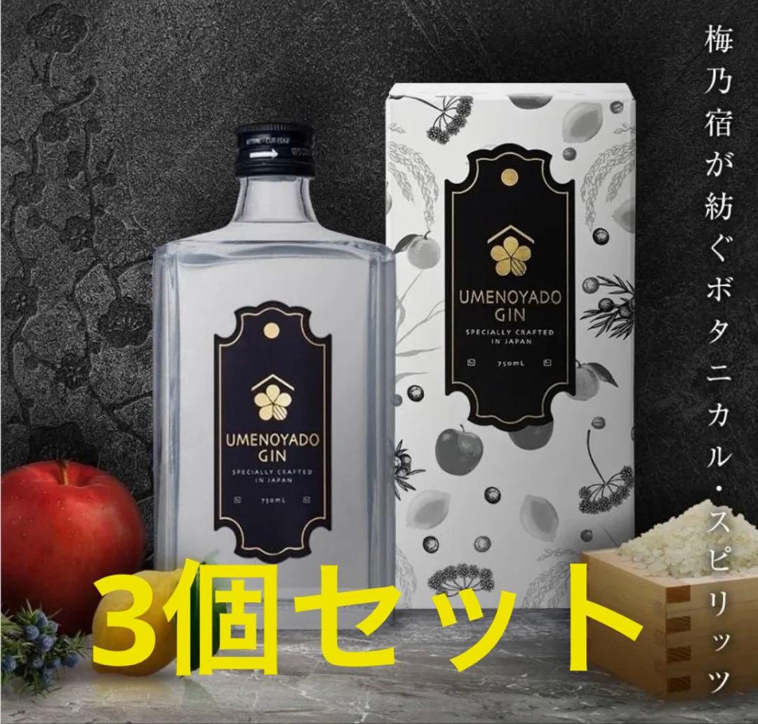 梅乃宿クラフトジン 750ml 柚子林檎 ジャパニーズクラフトジン GIN 3箱