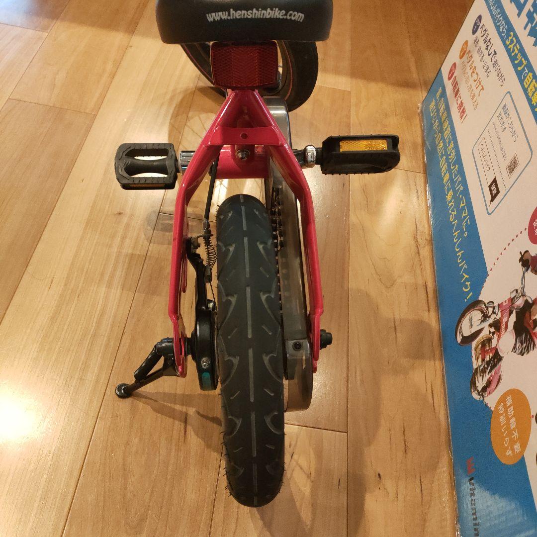 へんしんバイク　 幼児用自転車 ピンク