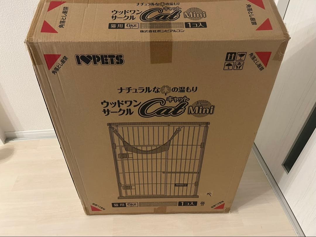 【美品】ウッドワンキャットサークル　ミニ　猫ゲージ