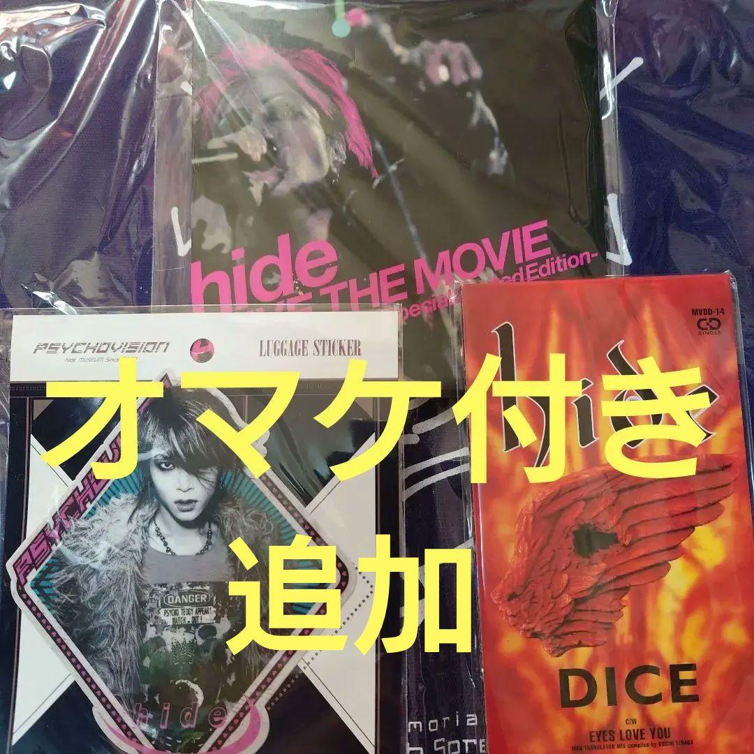 hide グッズセット【オマケ付】