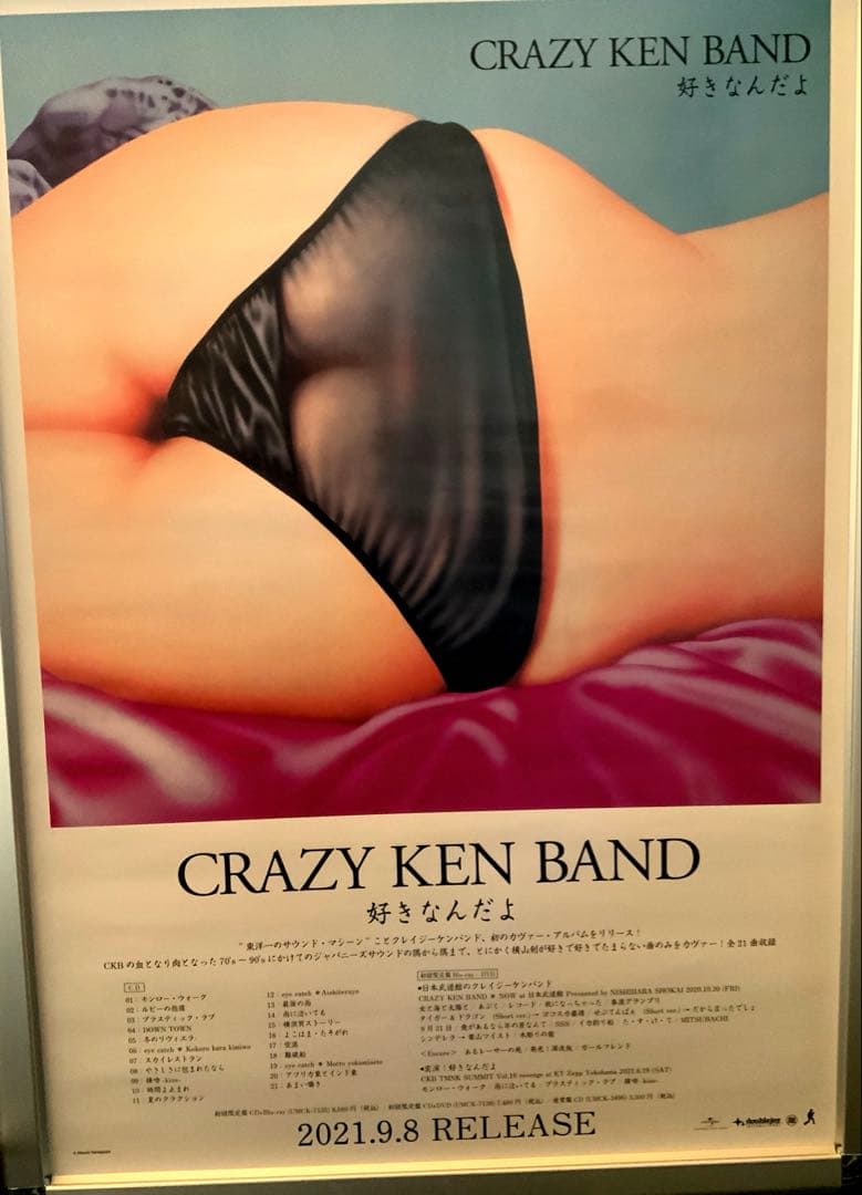 CRAZY KEN BAND 告知ポスターサイズB2(515㎜×728㎜)レア