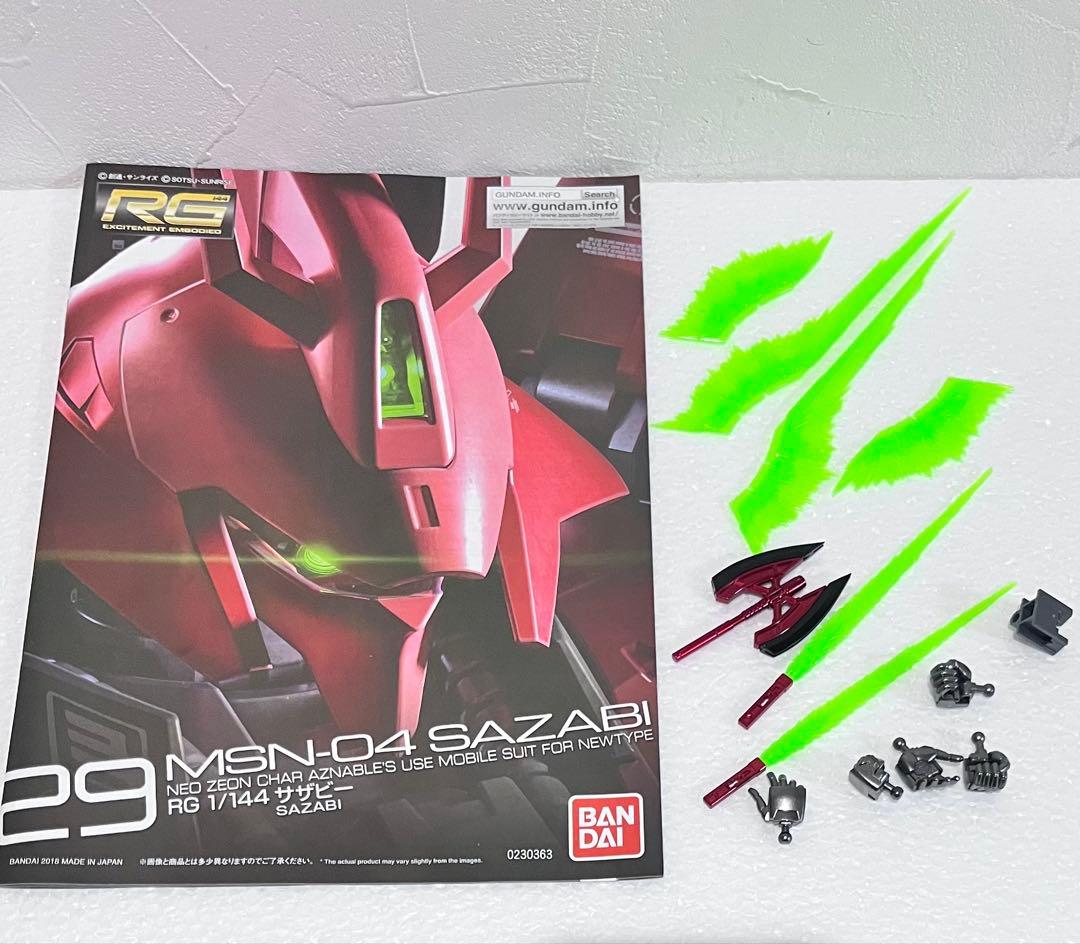 RG 1/144 サザビー キャンディ 全塗装 完成品