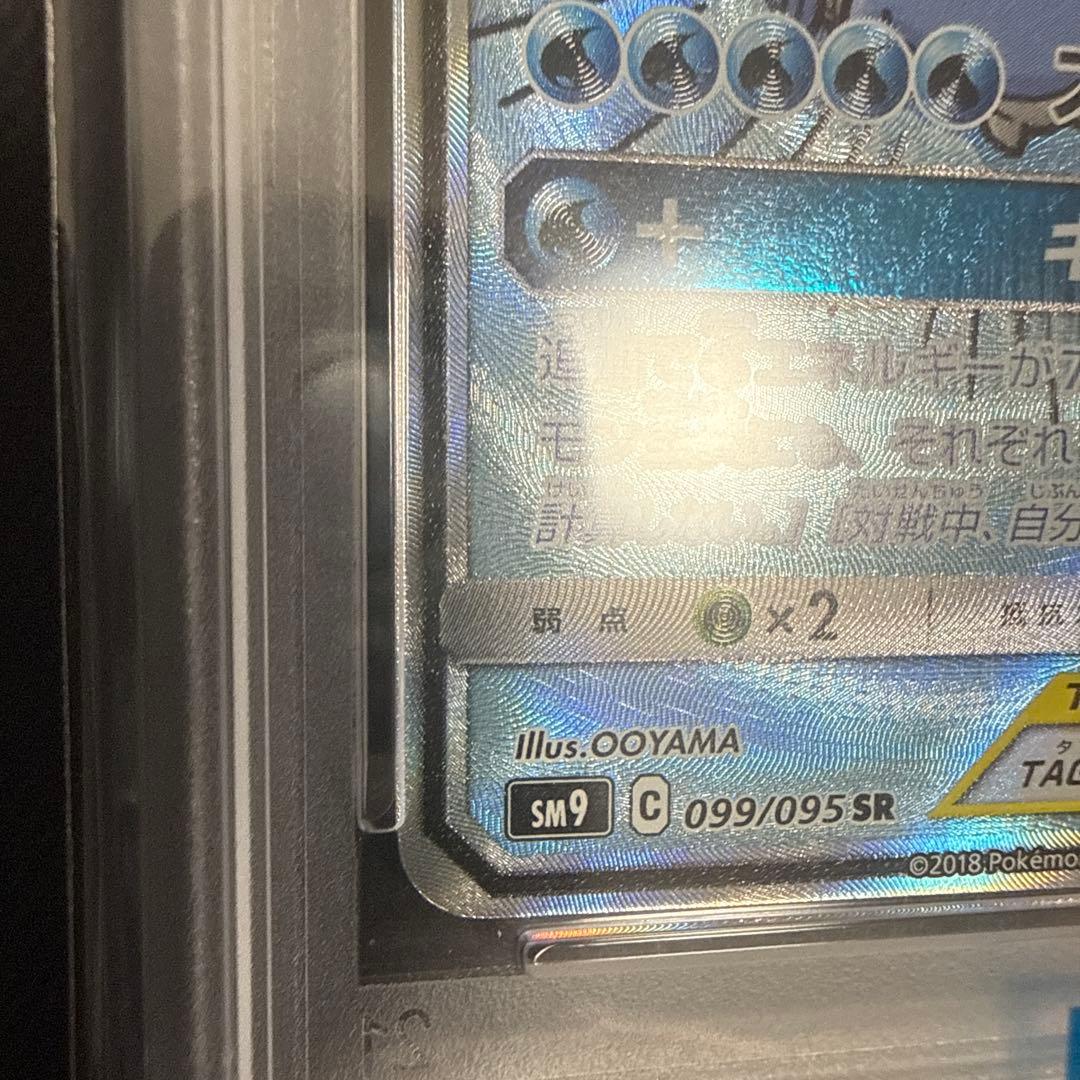 コイキング&ホエルオーGX SA PSA10