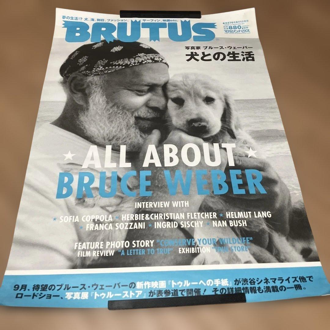 BRUTUS ブルースウェバー　特集号　ポスター　非売品