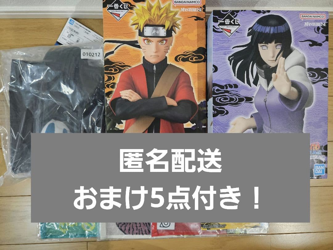 一番くじ NARUTO 疾風伝 輪廻の嘆きと平和の懸け橋 ナルト ヒナタ