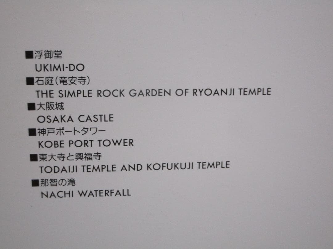 ご確認用【未使用】国際絵入り郵便葉書 地方版 エアメール 絵はがき 京都・大阪他
