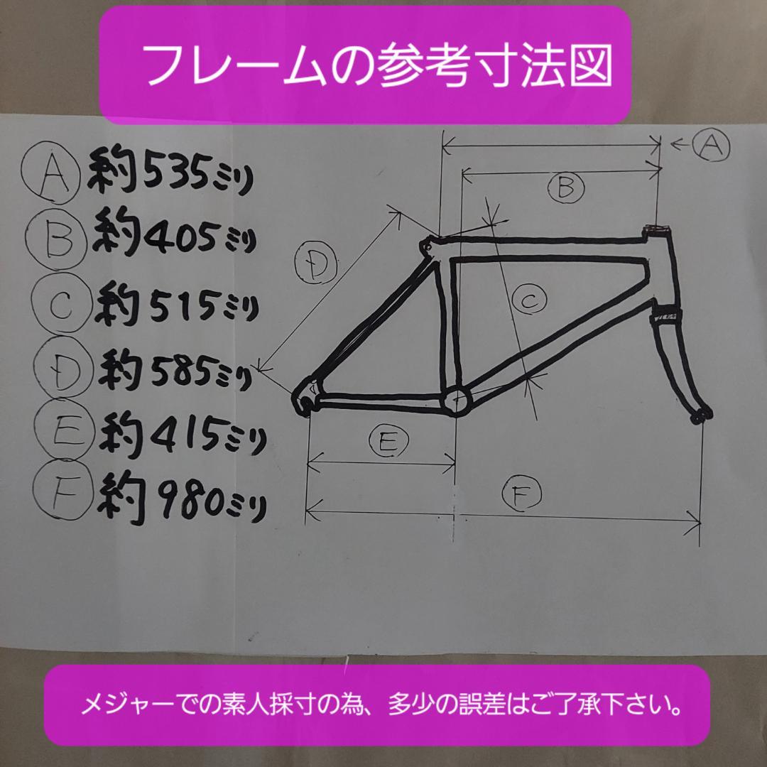 ニシキ WORLD 700Cロードバイク