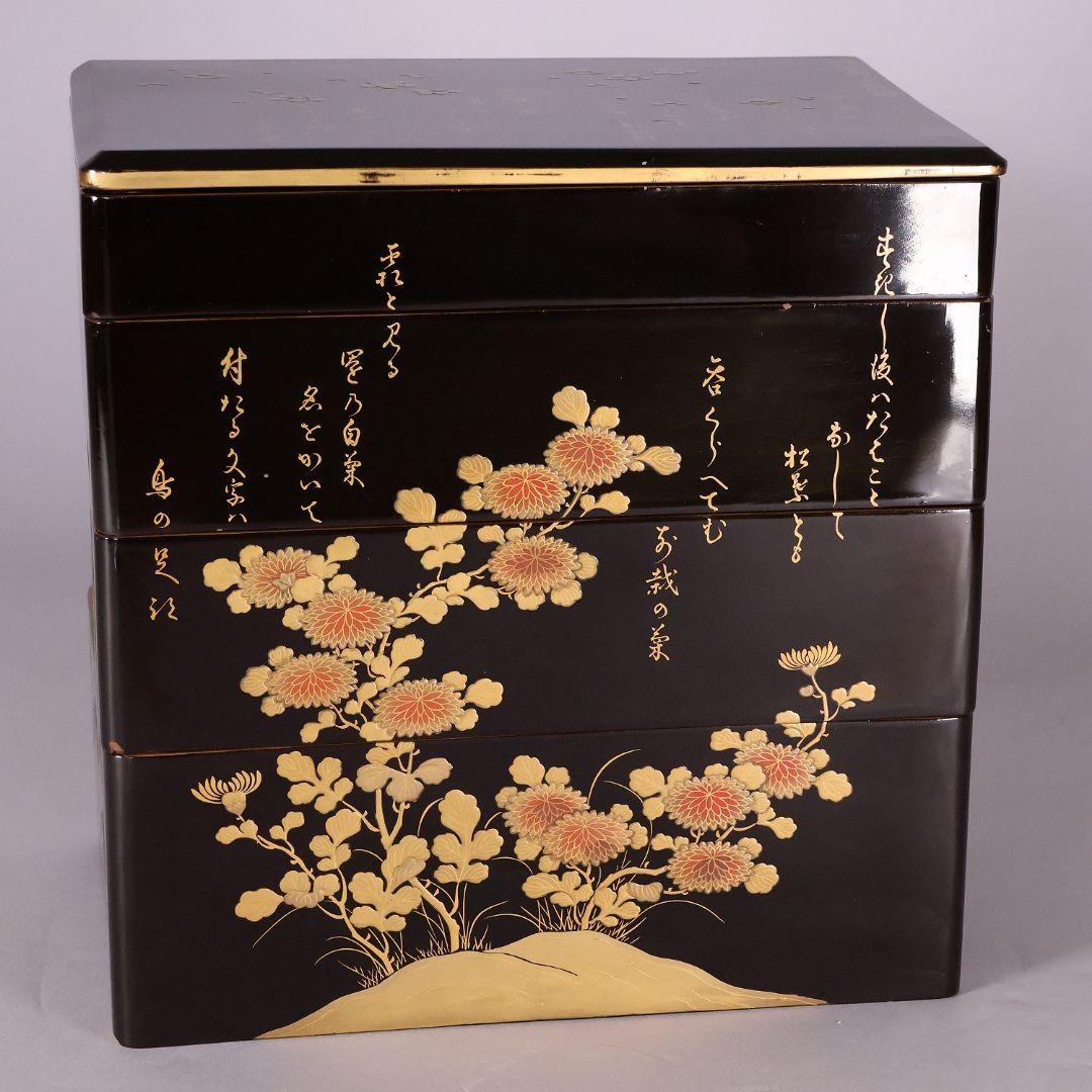 漆芸時代 蒔絵野弁当 四段重箱 草花 金蒔絵 木皿 木製漆器 詩歌【MA695】