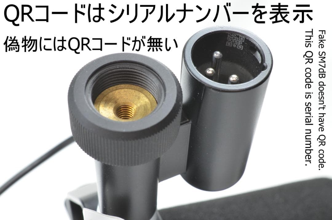 SHURE SM7dB 本物保証 (基板、QRコード確認済み) プリアンプ内蔵