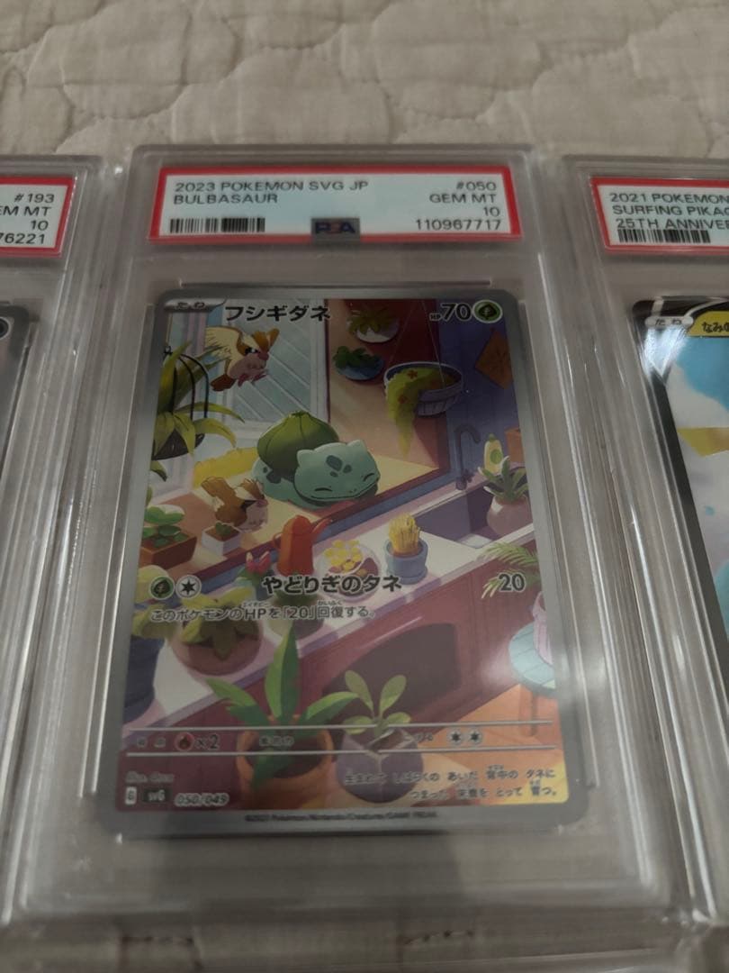 ポケモンカード PSA10 まとめ売り ※おまけ有