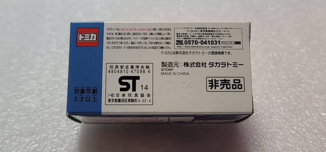 【送料無料】貴重！非売品！未使用！ ランクル ランドクルーザー 70 トミカ