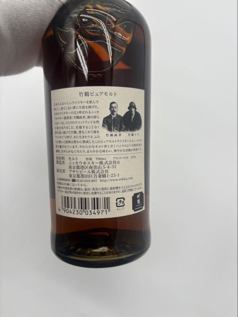 ニッカ 竹鶴 ピュアモルトNIKKA 700ml