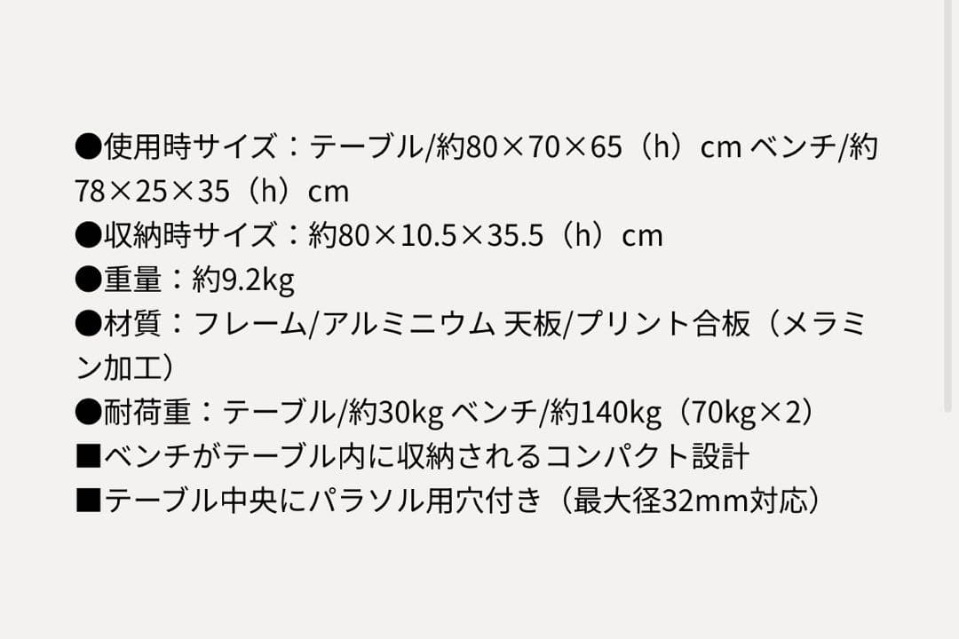 【新品未開封】Coleman ナチュラルモザイクファミリーリビングセット