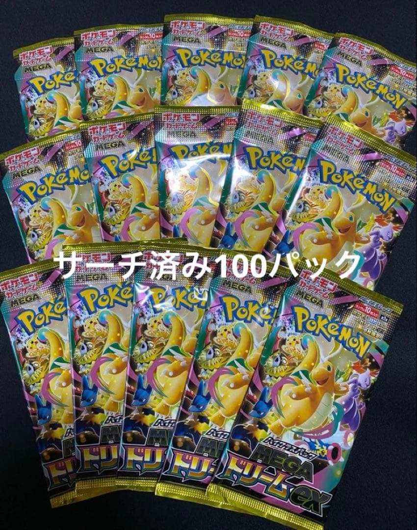 ポケモンカード　メガドリーム　100パック