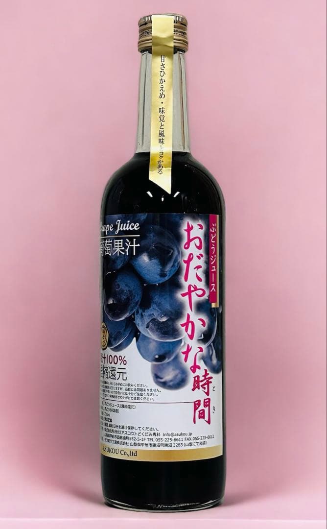 果汁100%ぶどうジュース 720ml 6本＊甘さ控えめキレのある美味しさ❣️