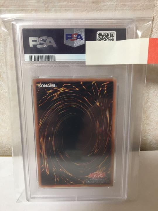 遊戯王 氷結界の龍 トリシューラ　20th  PSA9