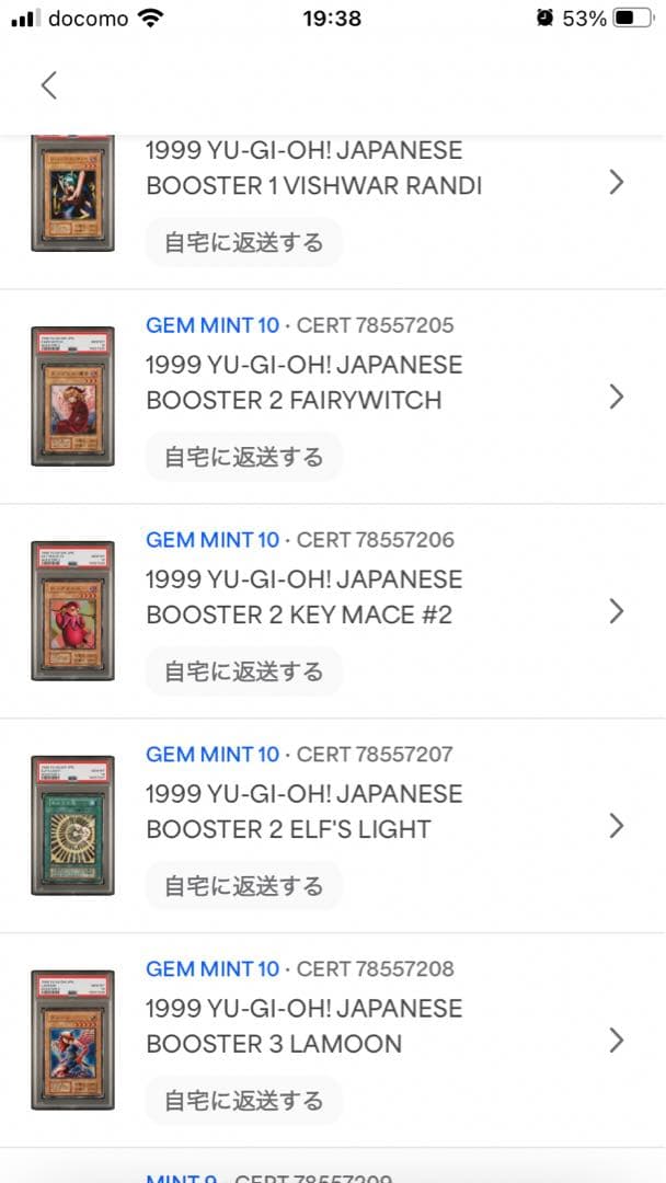 世界に1枚　遊戯王　初期　ブースター2   エルフの光　PSA10   完美品