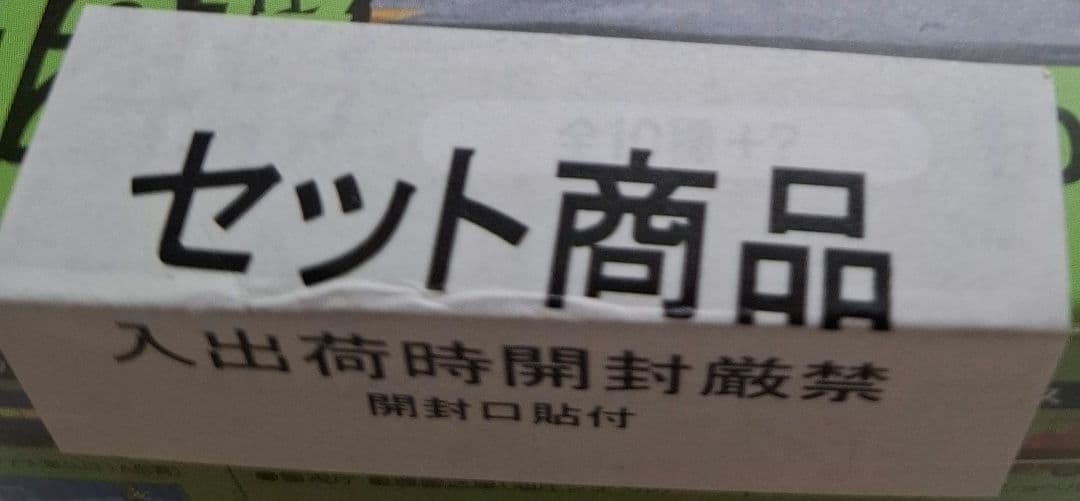 トミーテック　ザ・ トラックコレクション　第12弾　10個入　【未開封品】